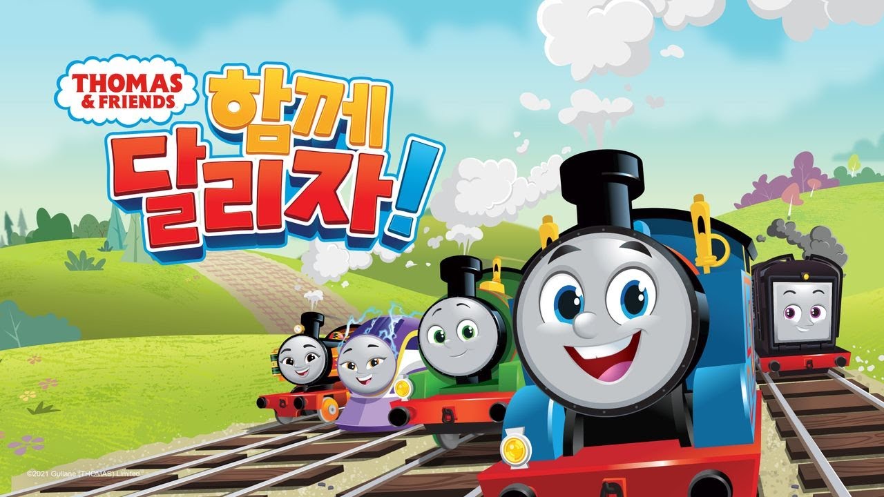토마스와 친구들™ 함께 달리자 오프닝 Youtube