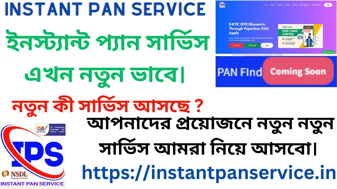 Instant pan service new look । Instant pan service new service - YouTube