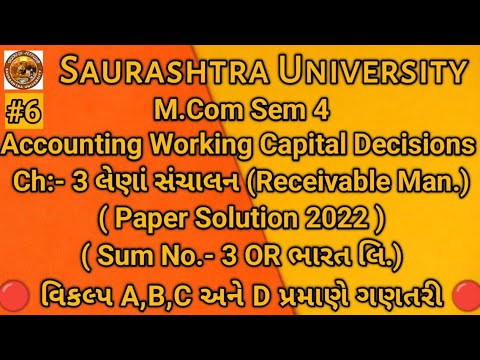 Ch3 Part6 Accounting Working Capital Paper solution 2022 Bharat Ltd|M ...
