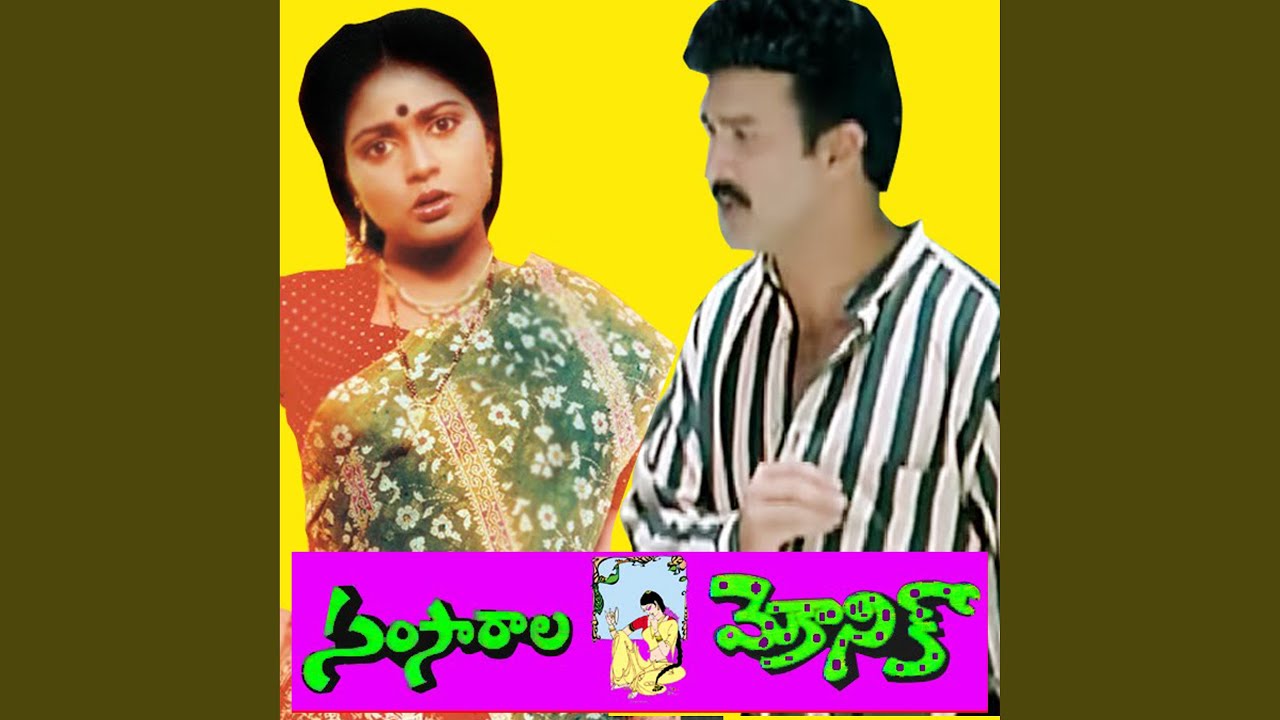 Devude Kanipisthe - YouTube