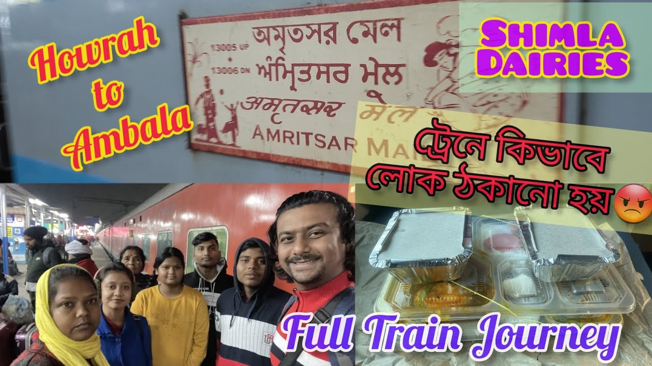 Amritsar Mail | Howrah to Ambala Train Journey | IRCTC এর খাবার কেমন ...