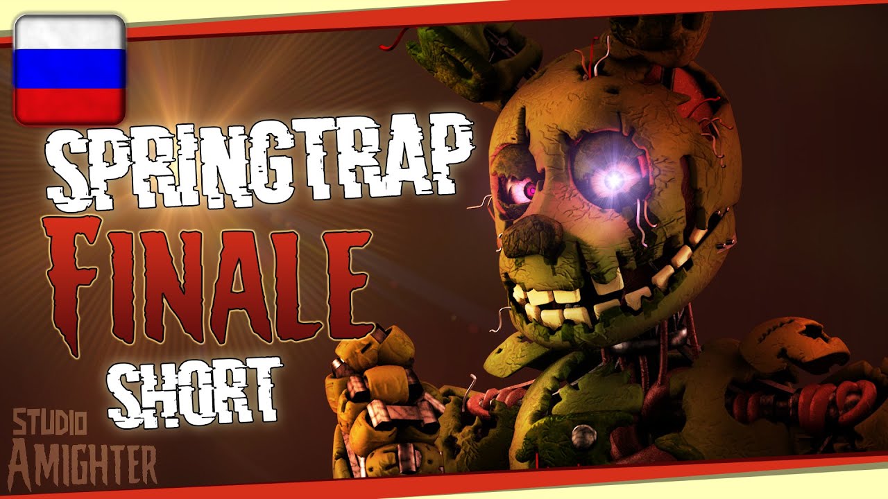 FNAF|CINEMA 4D Springtrap Finale → Groundbreaking (RUS COVER by ...