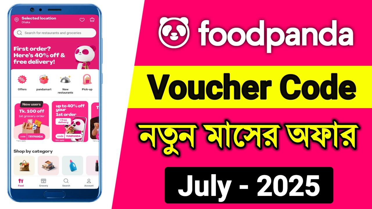 foodpanda voucher code in july 2025 | foodpanda discount & offer 2025 ...
