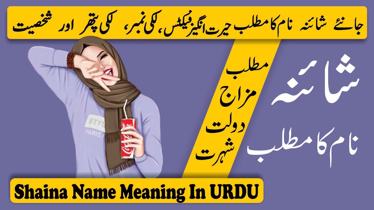 Shaina Name Meaning in Urdu and Lucky Number | Shaina Naam Ka Matlab ...