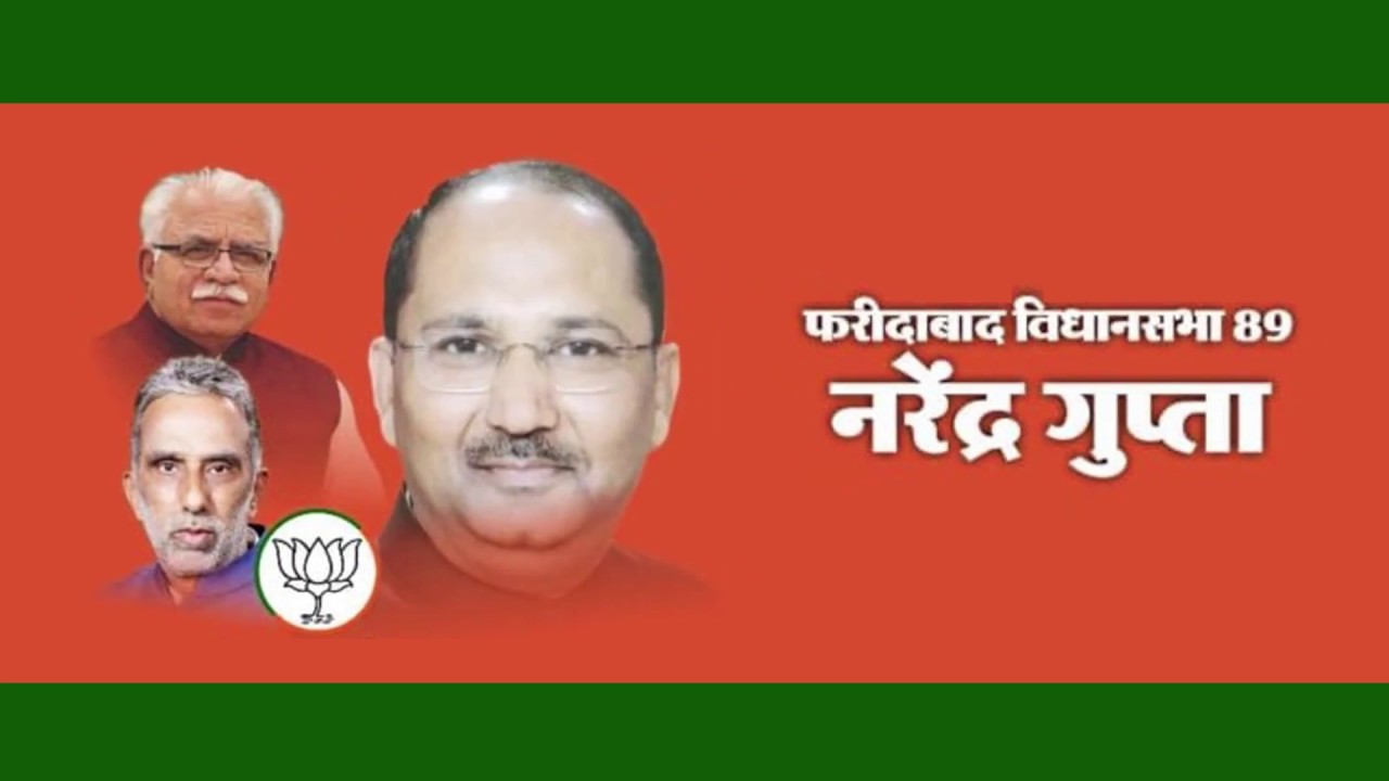 Narendra Gupta Know your candidate Faridabad 89 - YouTube