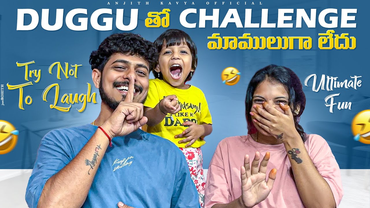 Duggu తో challenge మాములుగా లేదుTry not to laugh ultimate fun 😂 # ...