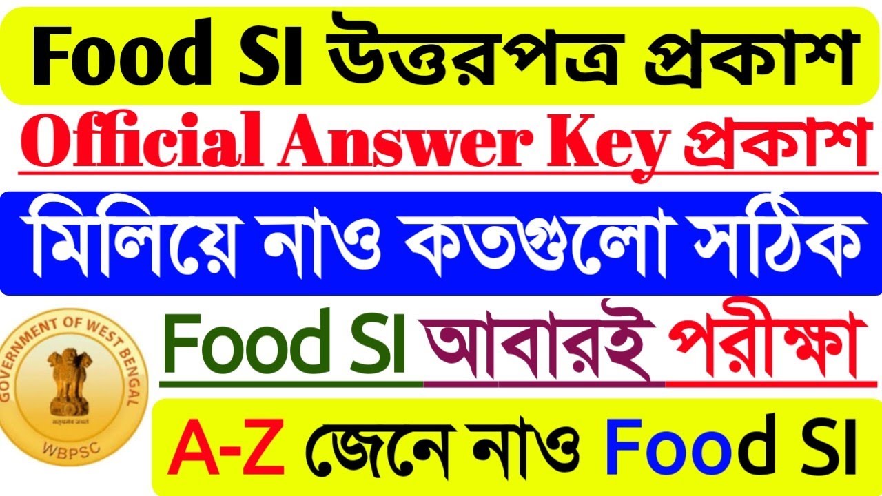 Food SI Official Notice Published 😱😱, কি বলা হয়েছে দেখুন Official ...