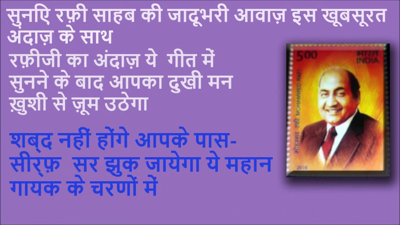 Top Classic song of Mohmmad Rafi-Tibute to Mohmmad Rafi,door rahkar na ...