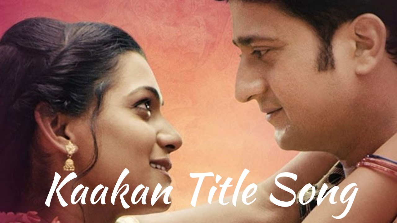 Kaakan Official Song| Kaakan | Jitendra Joshi & Urmila Kothare ...