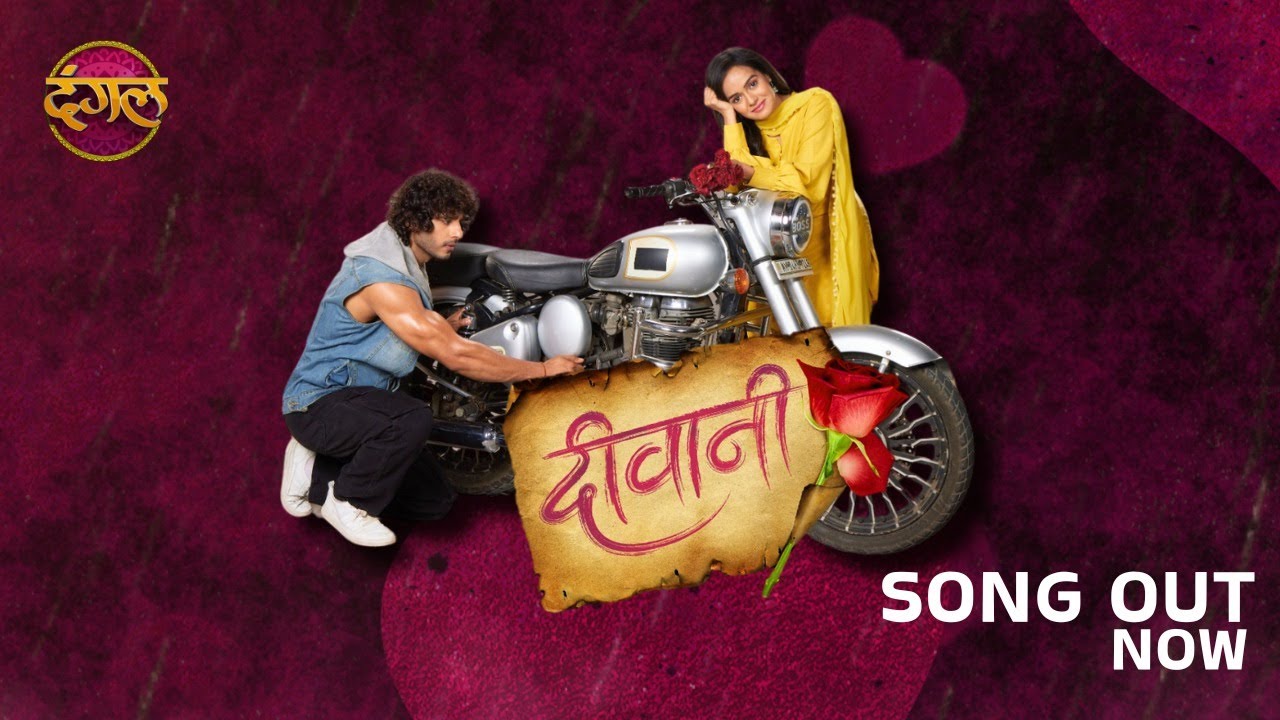 Deewani | Song Out Now | Mon - Sat 10:00 PM | दीवानी | Dangal TV - YouTube