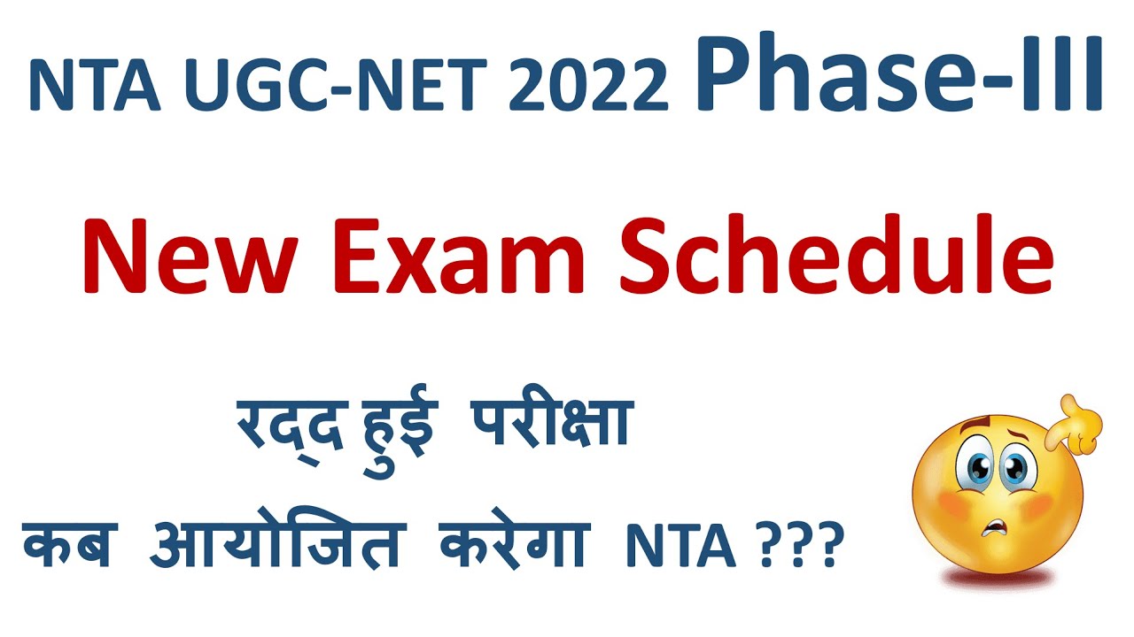 NTA UGC NET Public Notice | NTA UGC NET Phase III Admit Card | NTA UGC ...