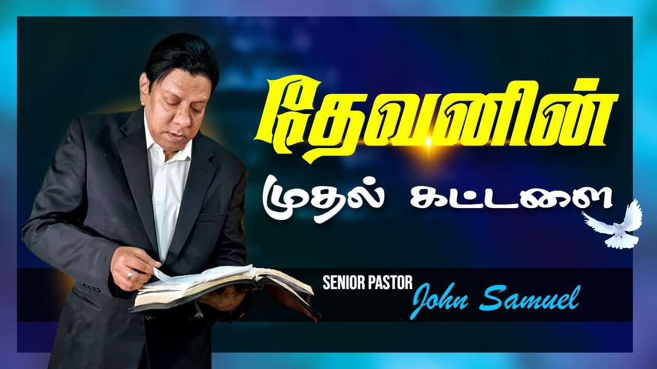 Daily Devotion 30-01-2025 | Senior Pastor John Samuel | Alwoms - YouTube