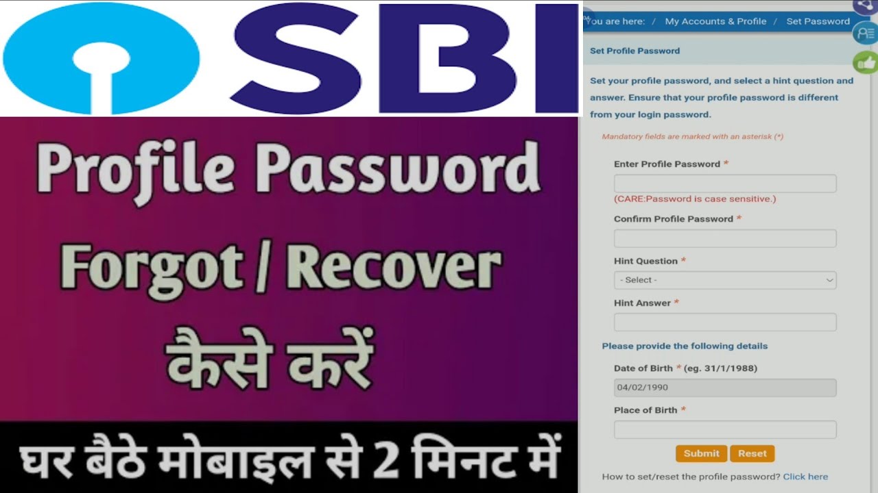 Profile Password How To Recover How to Reset SBI Profile password SBI ...