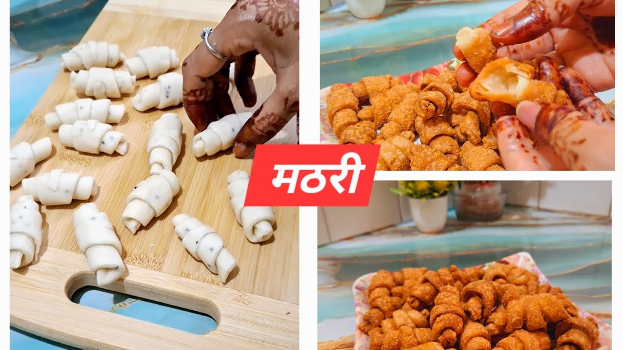 चाय के साथ इस मठरी 😋का कोई जवाब ही नहीं है ll How to make Mathari in ...