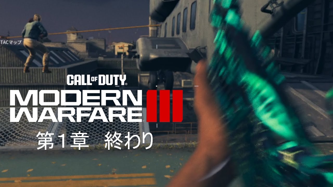 #12「マルチ＜ゾンビ」フレvc無し シーズン1【COD MW3/コール オブ デューティ モダン・ウォーフェアIII】 2023/12/17 - YouTube