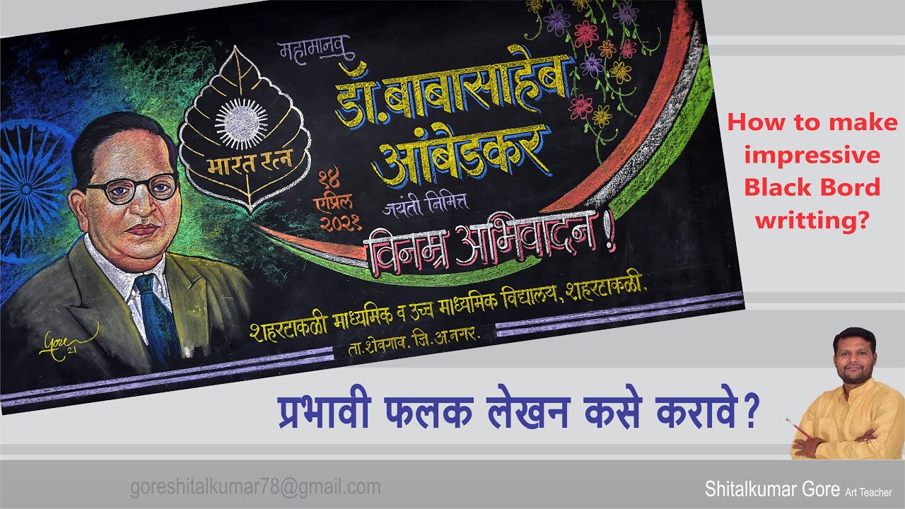 Calligraphy writing , Blackboard Writing, Ambedkar Creative black board ...