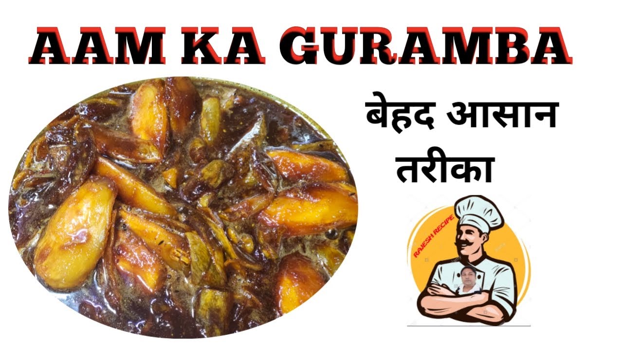 AAM KA GURAMBA - YouTube