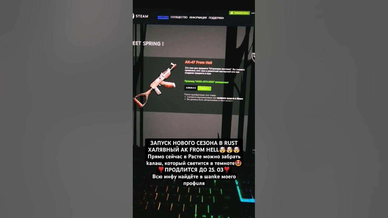 ФРИ AK FROM HELL УЖЕ ЖДЁТ ТЕБЯ🤯🤯🤯#rust #раст #rustclips #кс2 #rustgame #rustshorts #rustgame ...