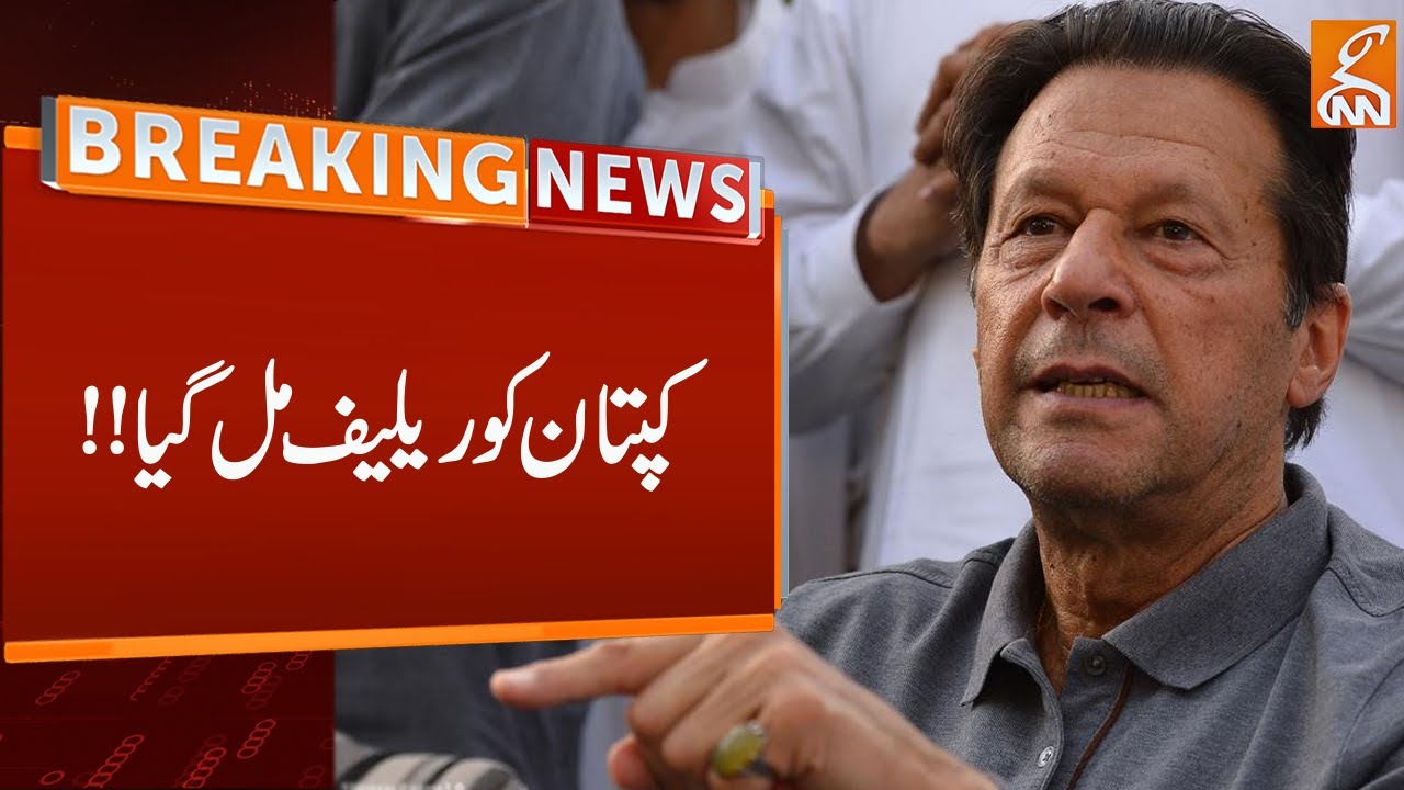 Big Relief For Imran Khan | Breaking News | GNN - YouTube