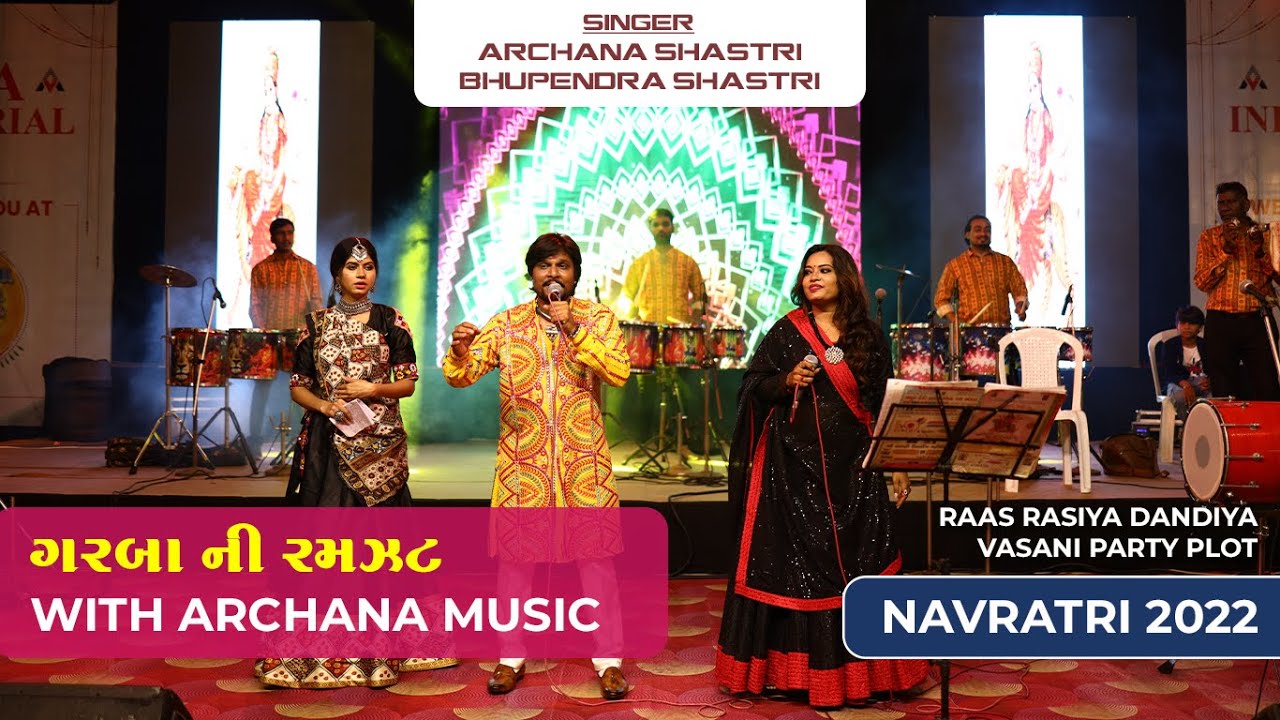 Garba ni Ramzat || Bhupendra Shastri & Archana Shastri || Archana Music ...