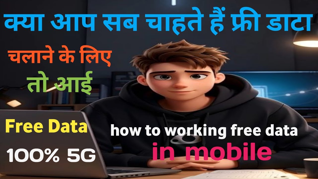 mobile free data kaise chalayen 📱 mobile free data trick airtel 🎉 how ...