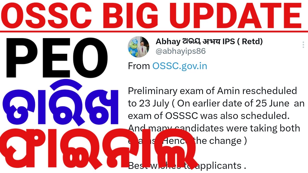 PEO Exam Date Confirmed|OSSC Exam Revised Date|ଏହି ଦିନେ ହେବ PEO ପରୀକ୍ଷା ...