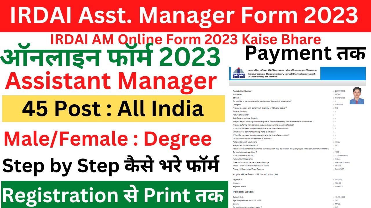 IRDAI Assistant Manager Online Form 2023 Kaise Bhare ¦ How to Fill ...