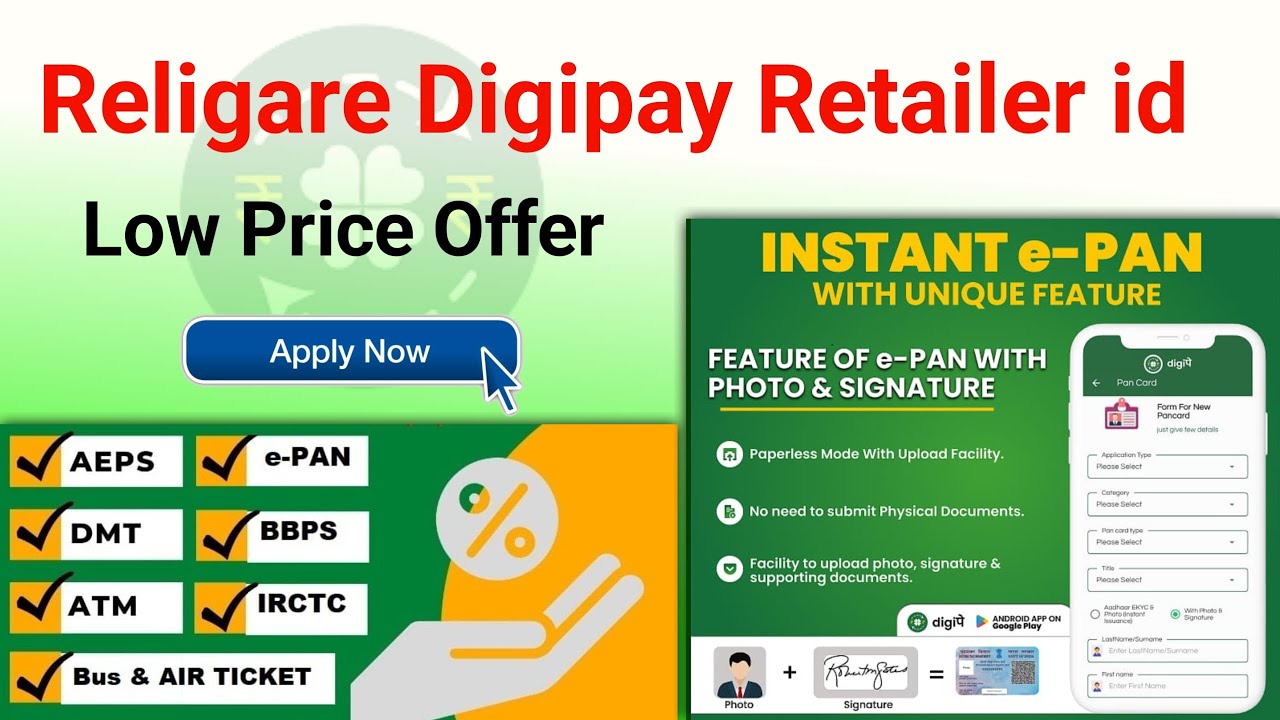 Religare Digipay Retailer id | Aeps, Bbps, Pan, Dmt, Irctc | Nsdl Ekyc Retailer id - YouTube