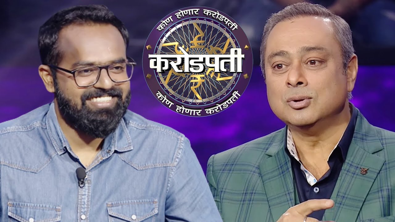 KBC Marathi | All-Rounder Dr. Sarthak Sings A Song To Relieve Tension ...