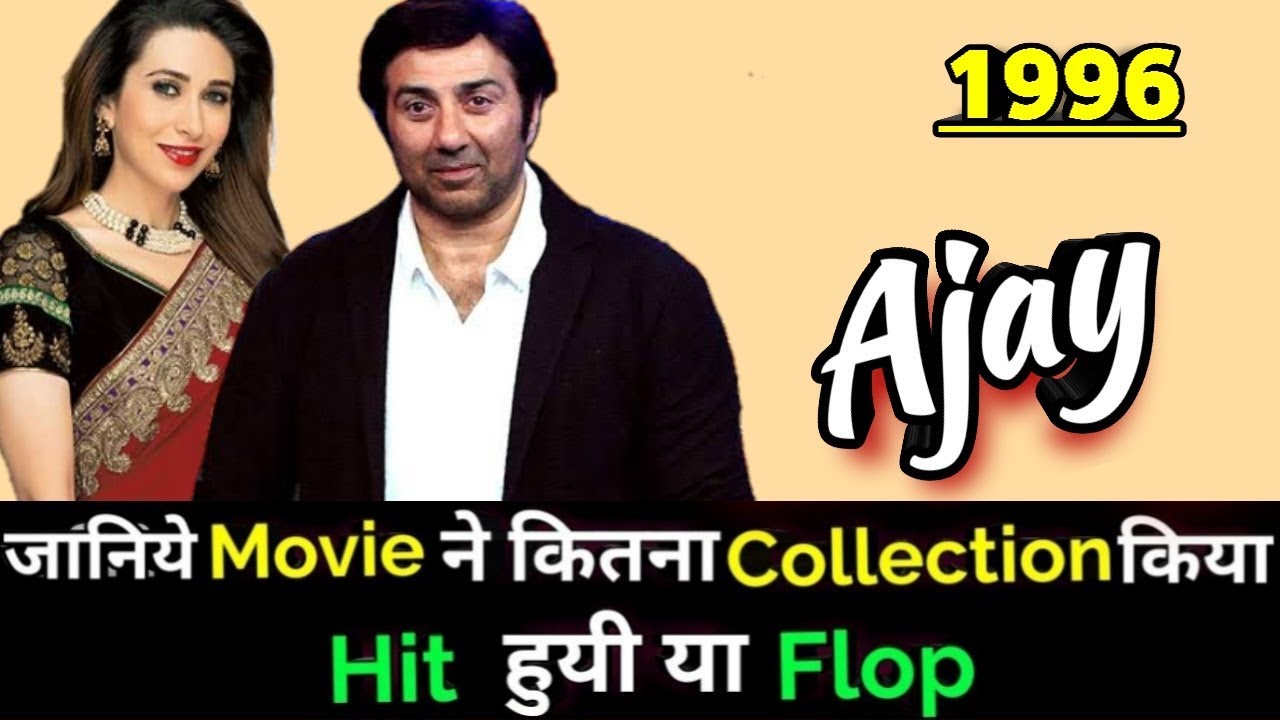 Sunny Deol AJAY 1996 Bollywood Movie Lifetime WorldWide Box Office Collection - YouTube