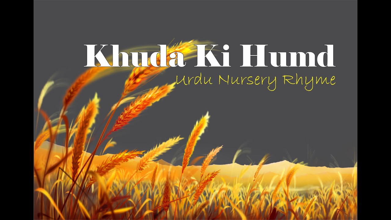 Urdu Hindi Nursery Rhyme"Khuda Ki Humd - YouTube