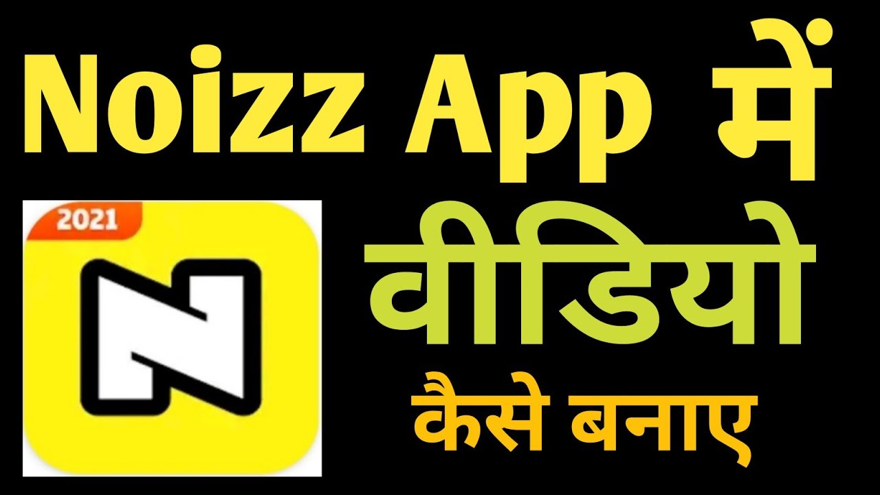 Noizz App me video kaise banaye ||How to make video on noizz app ...