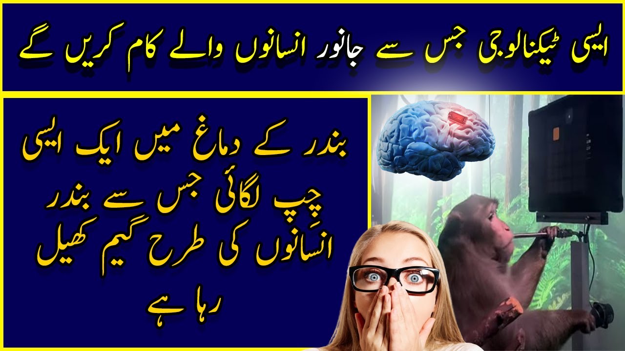 Monkey Playing Video Games | Elon Musk New Neuralink Brain Technology ...