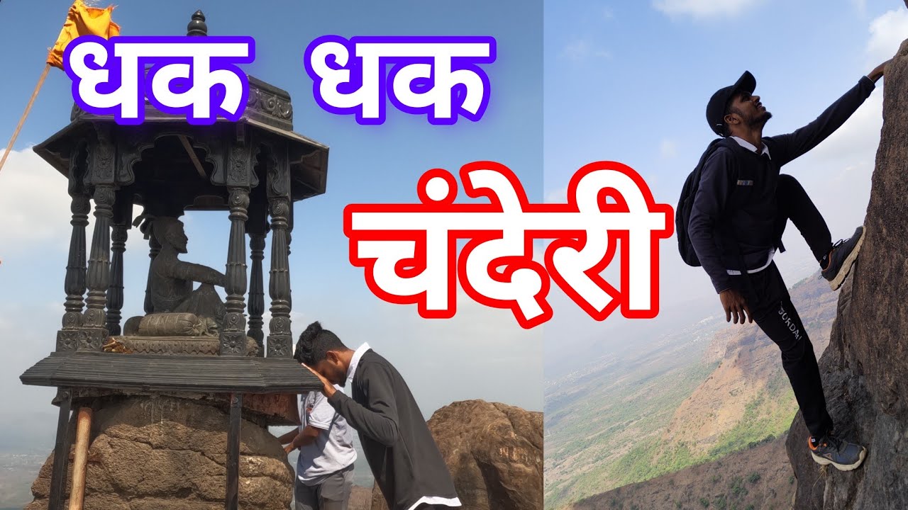 Chanderi Fort | चंदेरी किल्ला | #2023 | Rupesh Bait | Chanderi Fort ...