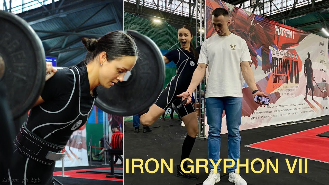 Влог. Международный турнир «Iron Gryphon VII» по пауэрлифтингу. - YouTube