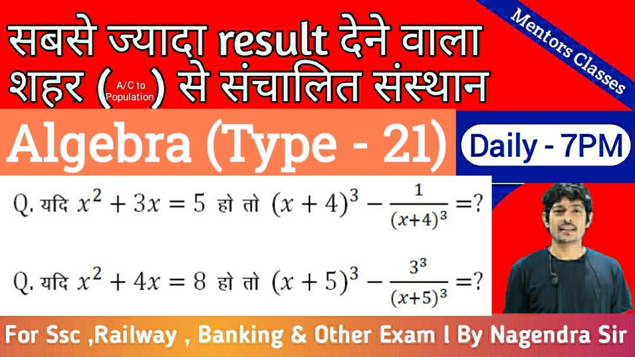 Algebra (Type - 21) By Nagendra Sir | For Ssc , Railway , Banking ...