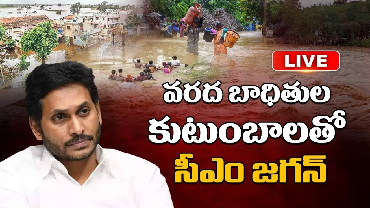 Live: CM YS Jagan Interacting with Flood Affected Families ॥ Kunavaram ...