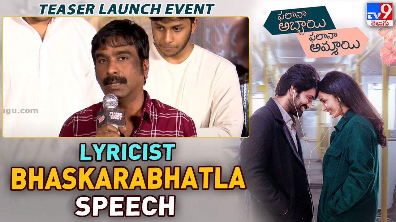 Lyricist Bhaskarabhatla speech at PAPA Teaser Launch Event | Naga ...