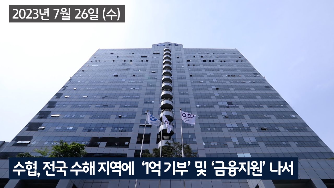 FBS NEWS 20230726 주간뉴스 - YouTube