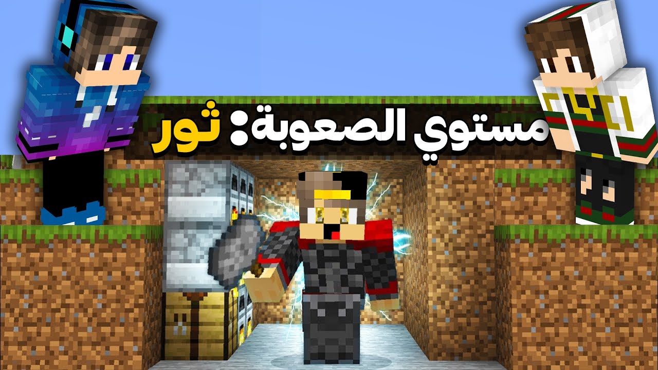 اصدقائي سجنوني وتحولت الي ثور ملك الرعد و انتقمت منهم ( اصبح عندي قوي ...