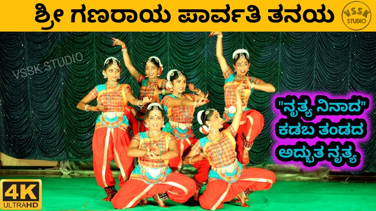 Sri Ganaraya Parvathi Tanaya | Dance Performance | Nruthya Ninaada ...