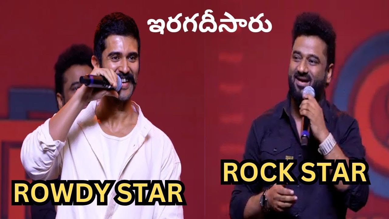 Rowdy Star VS Rock Star | Excellent Speech | Vijay Devarakonda | Devi ...