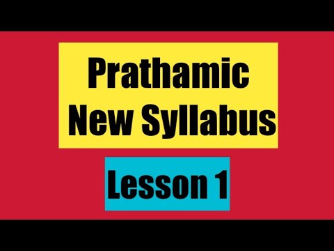 Prathamic / New syllabus / Lesson 1 - YouTube
