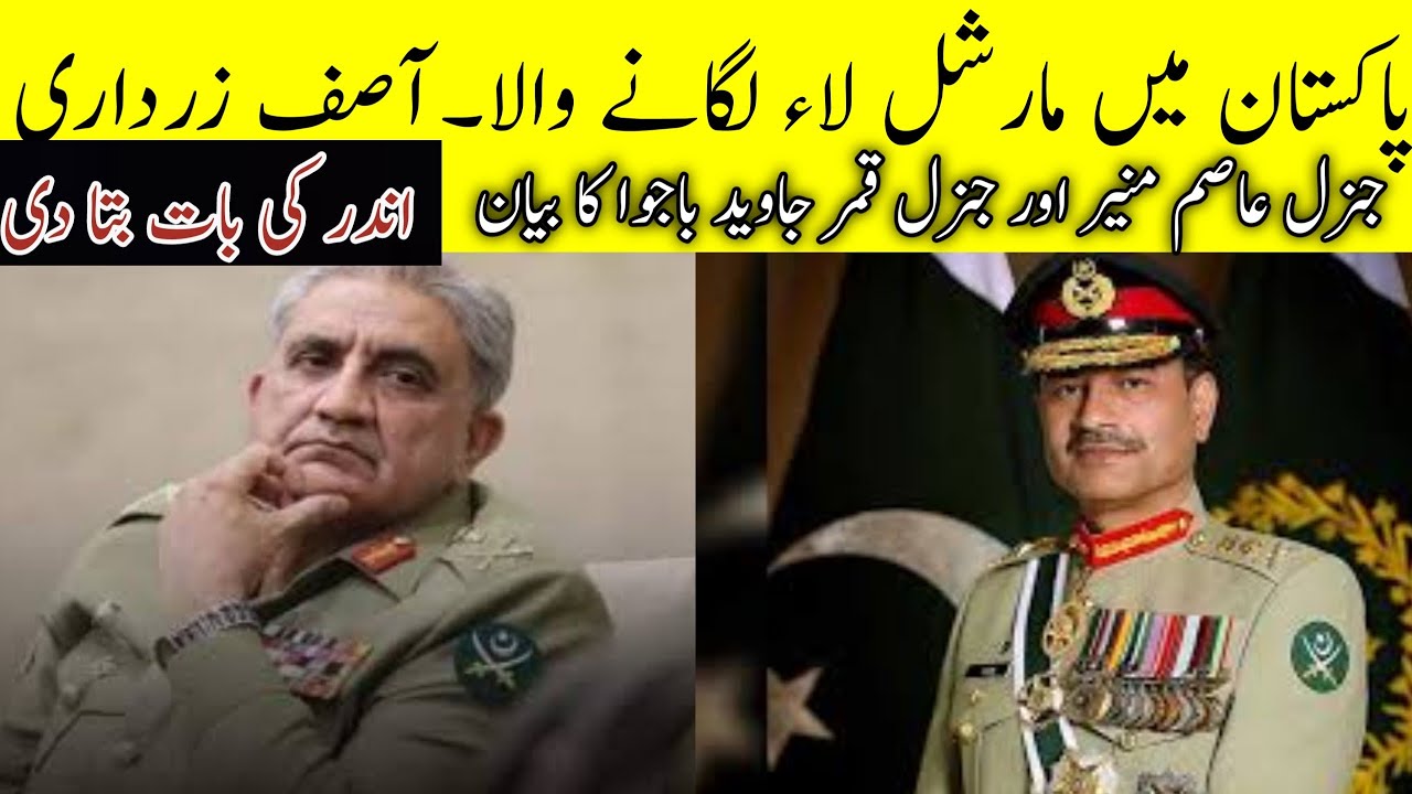 General asim munir first hafiz quran army chief of pak|Asif zardari ...