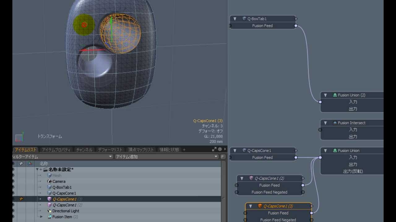 【MeshFusion】インスタンスを組み合わせるには - YouTube