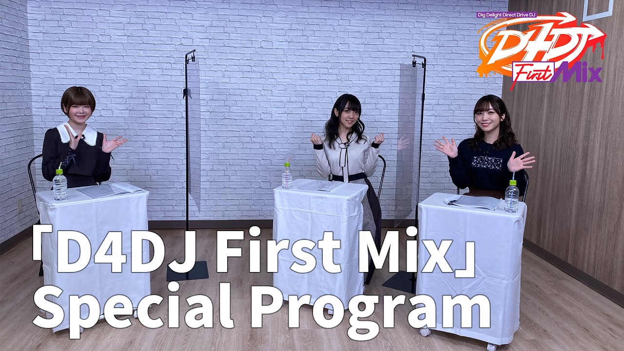 「D4DJ First Mix」Special Program - YouTube
