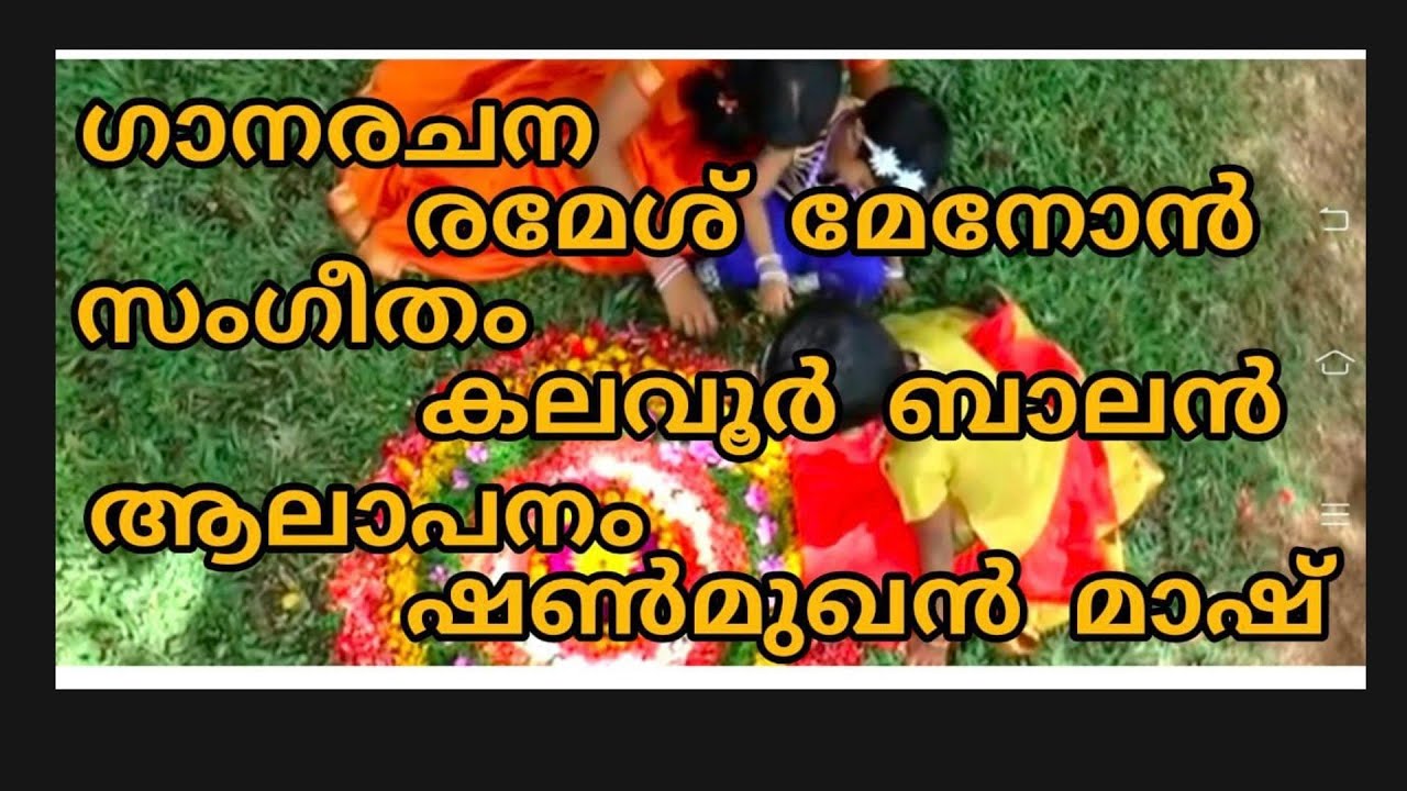 Production.Amba movie .orchestra Reproduction.studio nirmalyam ...