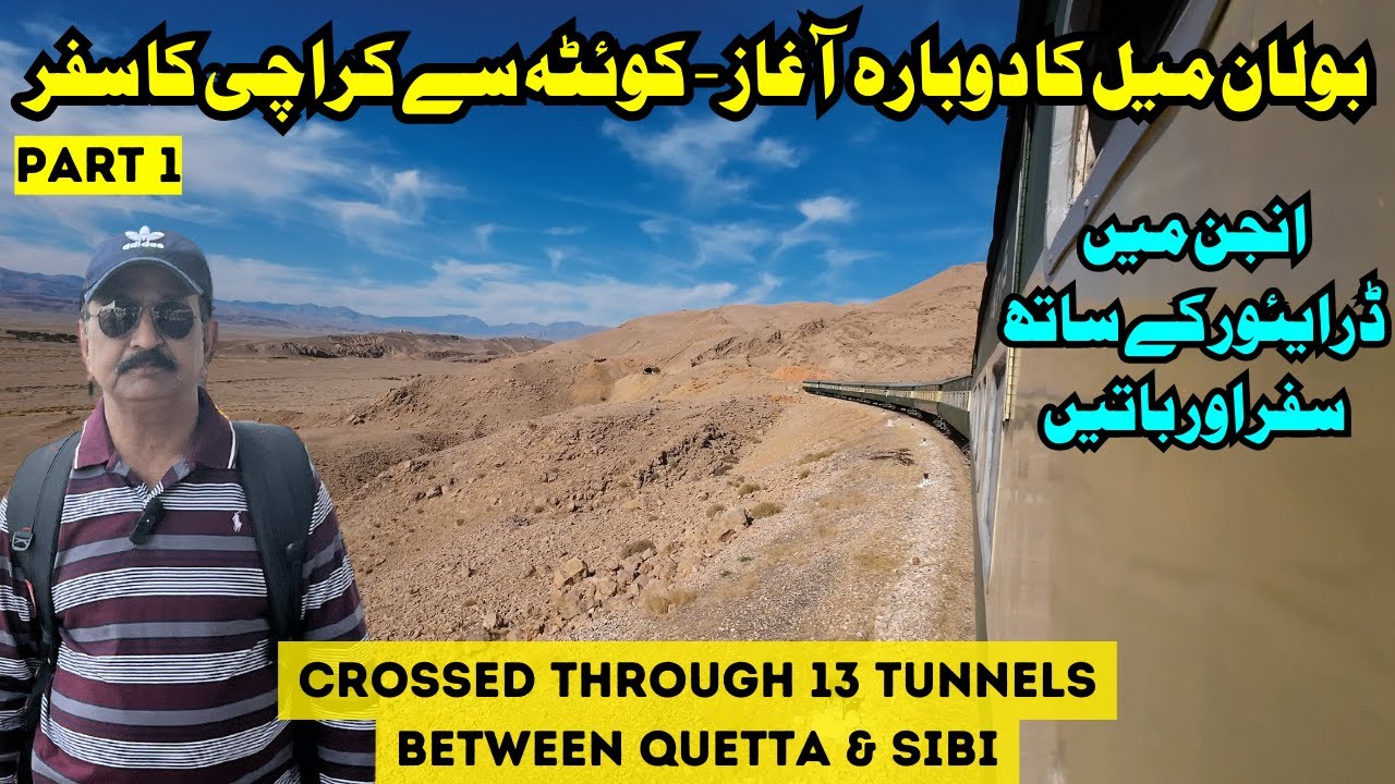 Bolan Mail Restored |Part 1 Quetta to Sibi | Quetta to Karachi | Cab Ride | 13 Tunnels | Bolan ...