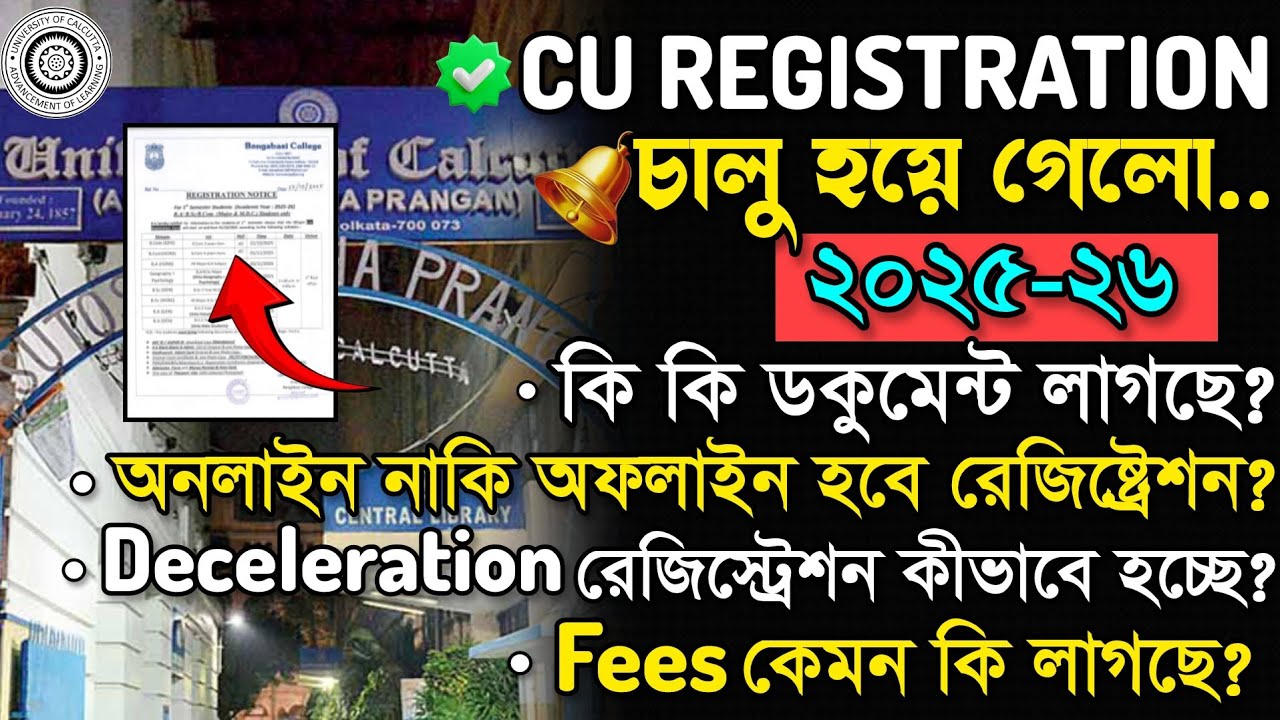 COLLEGE UNIVERSITY REGISTRATION 2025-26:CU REGISTRATION PROCESS FOR ...