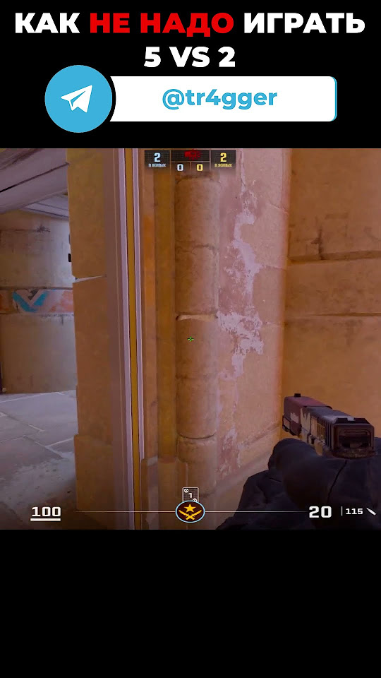 Как не надо играть 2 vs 5 =) - YouTube